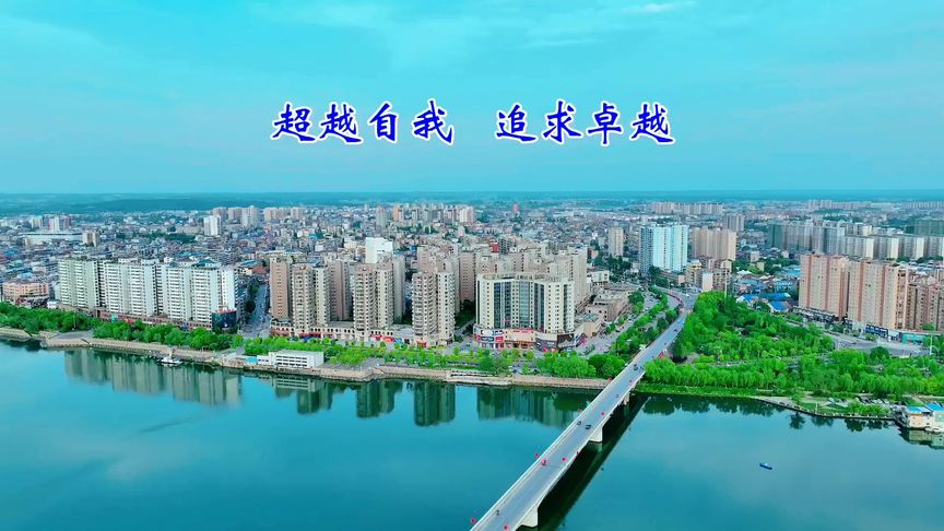 老河口市第四中学宣传视频#学校 #教育 #双减