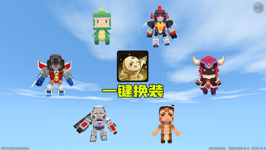 迷你世界:版本新功能!一键表情变装,100个新皮肤随便换?