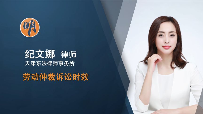 劳动仲裁诉讼时效