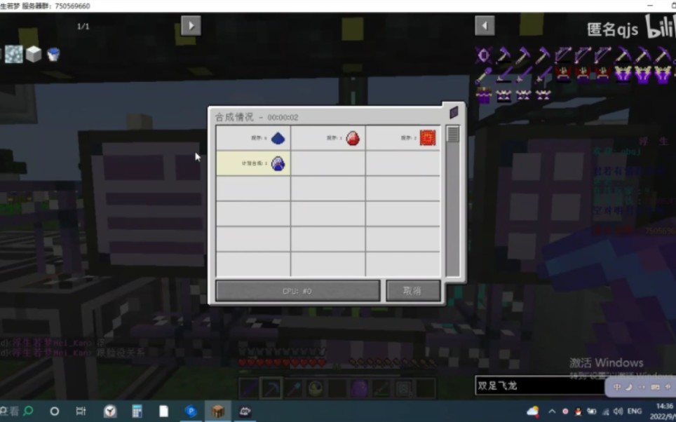 我的世界AE2在服务器里合东西时卡着不动了该怎么办