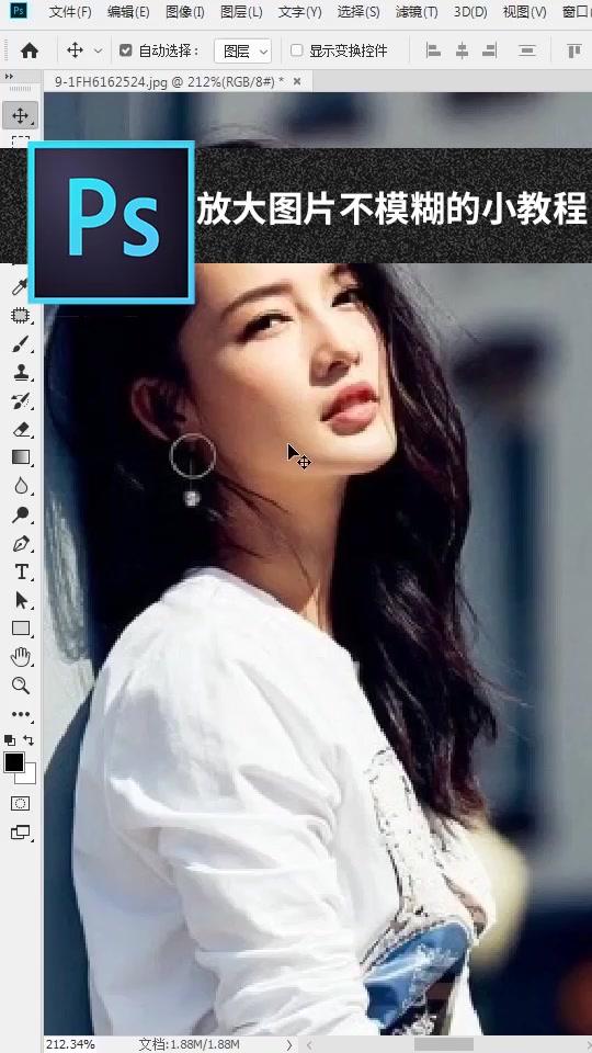 #ps #p图 ps一招解决图片模糊问题!