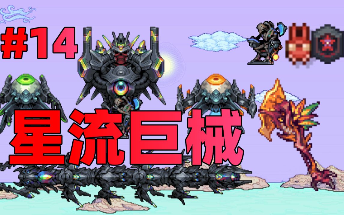 #14 嘉登:“我只是爱搞发明,有什么错?”【灾厄2.0战士】