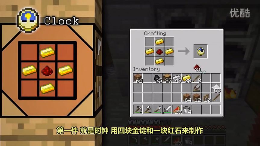 我的世界新手攻略 各种矿石的用途