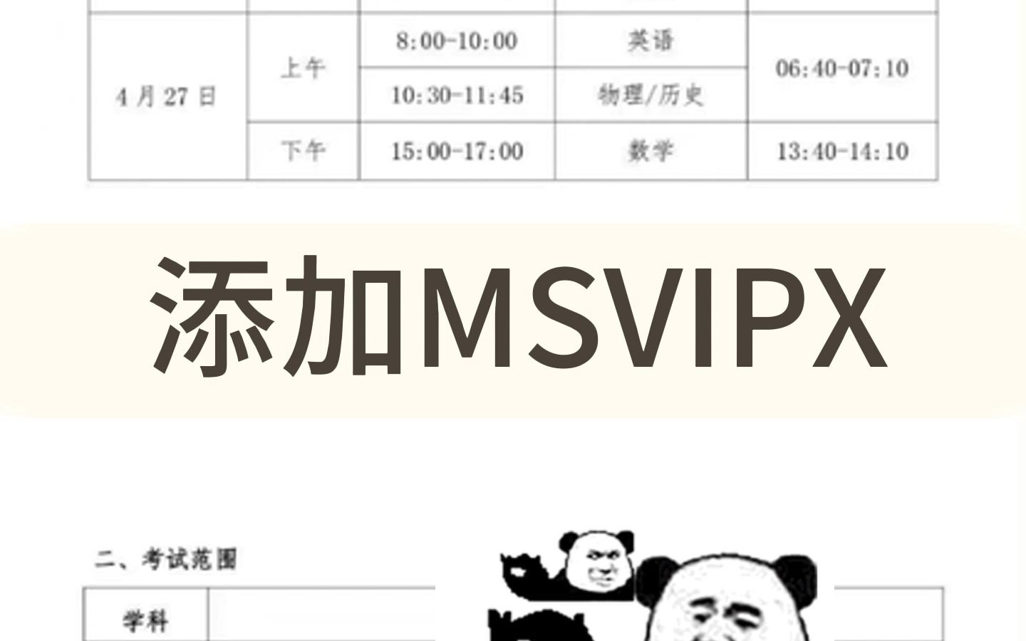 安徽高二卓越县中联盟各科试题及答案汇总