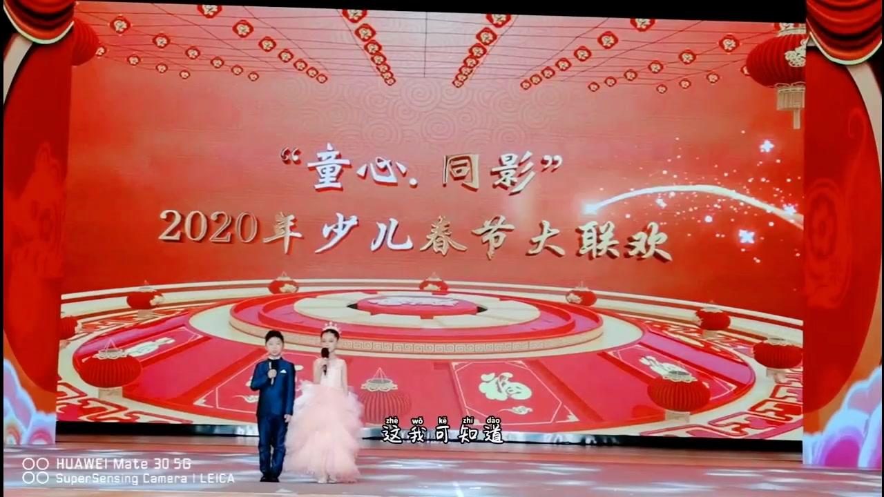 #2020初次见面 儿子的第一场春节晚会主持片段,