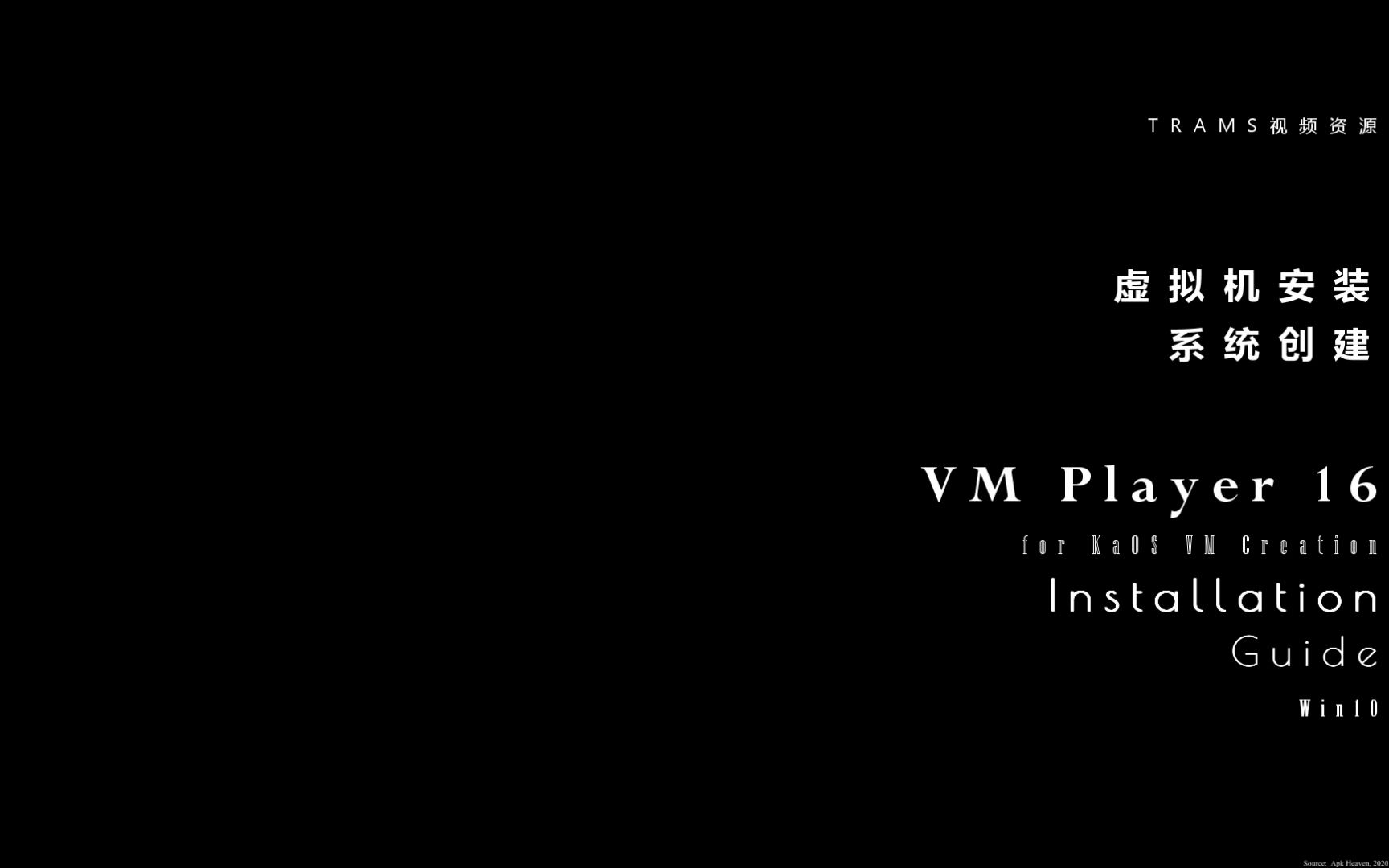 TRAMS诠识-视频资源2021-VM Player 16 Installation Guide (for KaOS ...