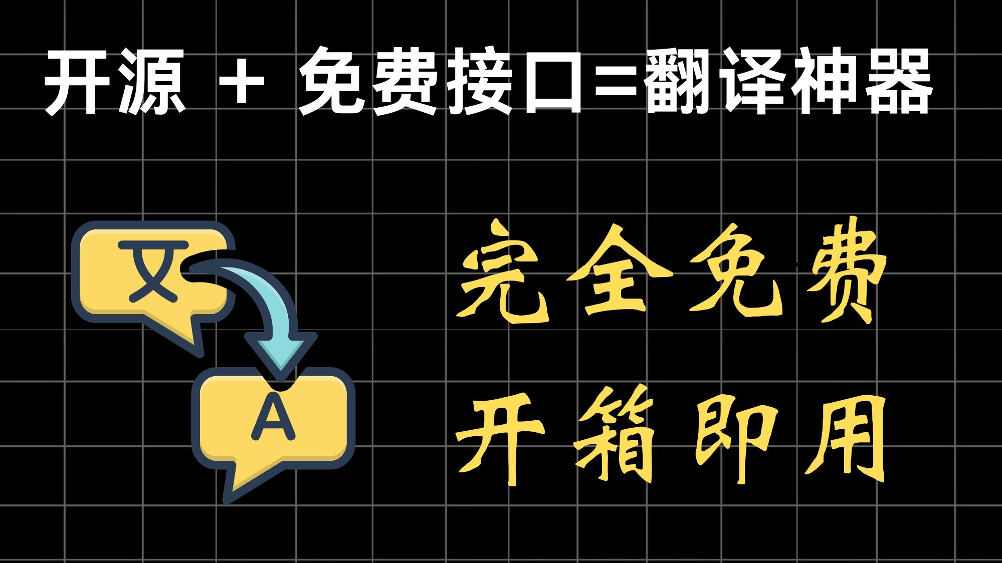 PDFMathTranslate——超实用的免费PDF文档翻译工具