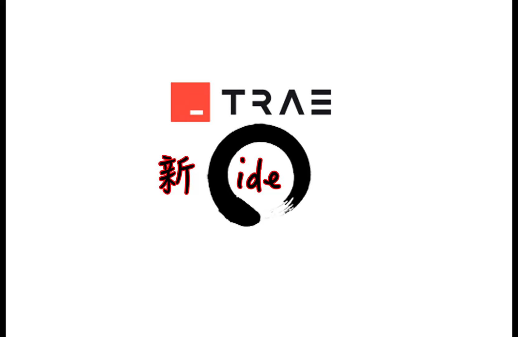 本地ai编程环境_Trae编程工具_autopilot