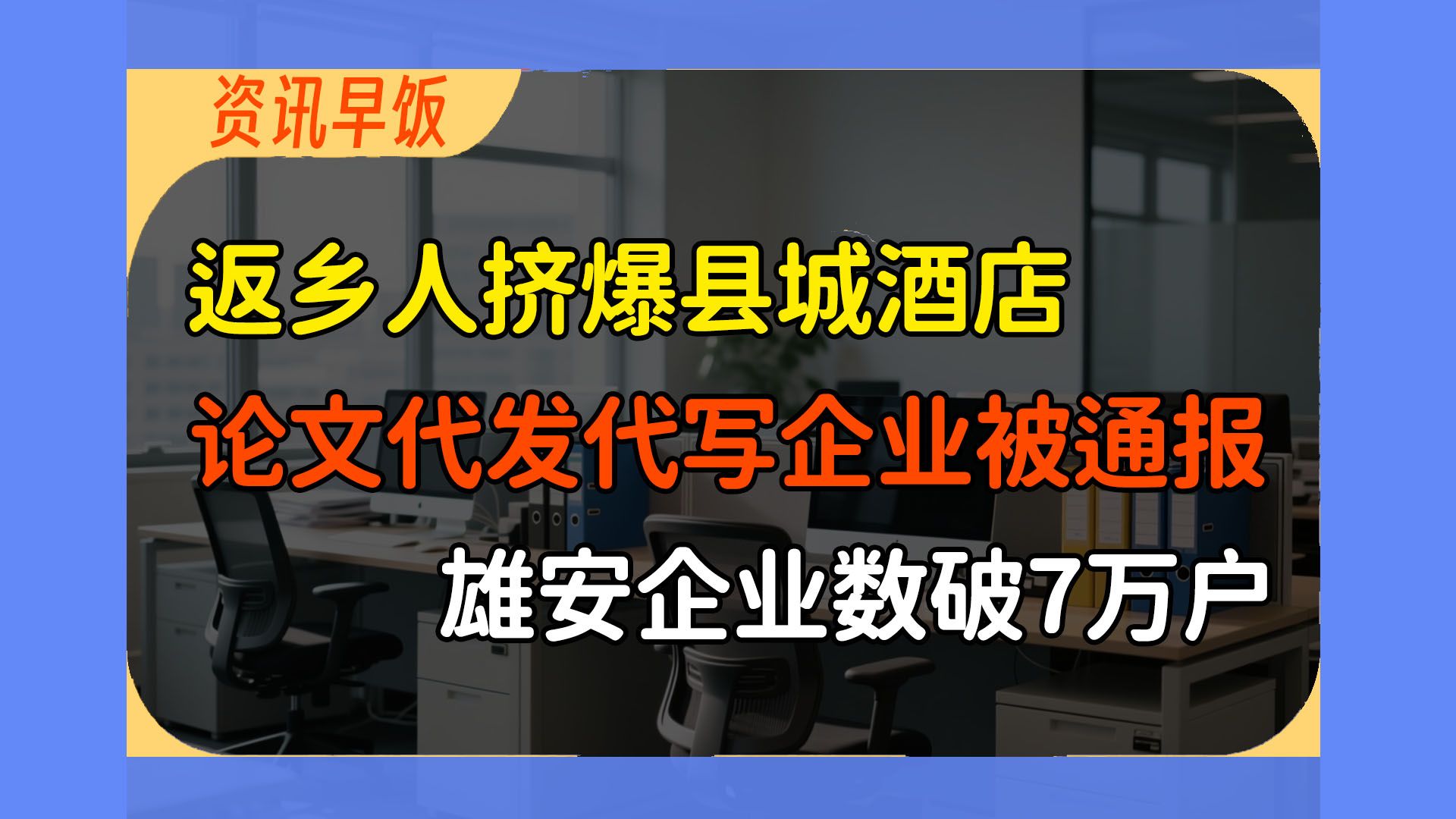 26年2月21日资讯早饭|7名中国游客溺亡贝加尔湖;特斯拉新车没方向盘...