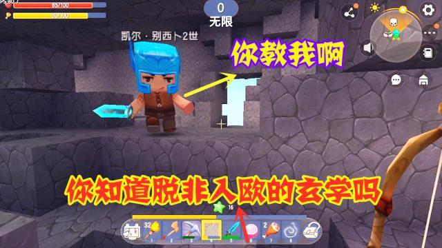 迷你世界空岛求生13:重返地下,偶遇宝箱,是时候一发入魂了