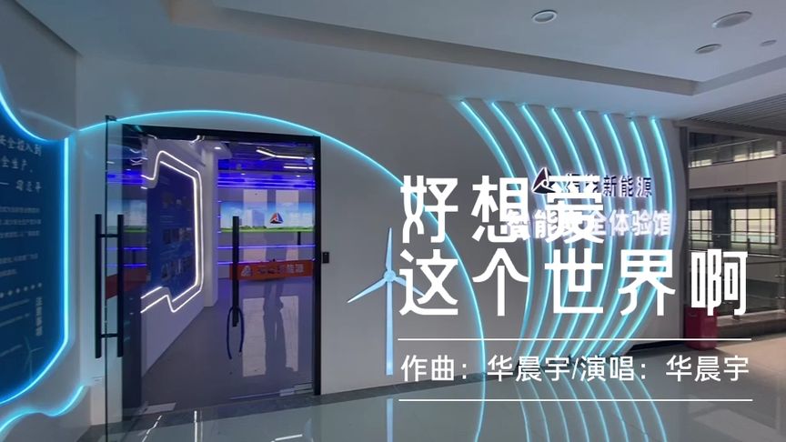 数字多媒体展厅#智能控制系统整体解决方案#智能、科技、未来