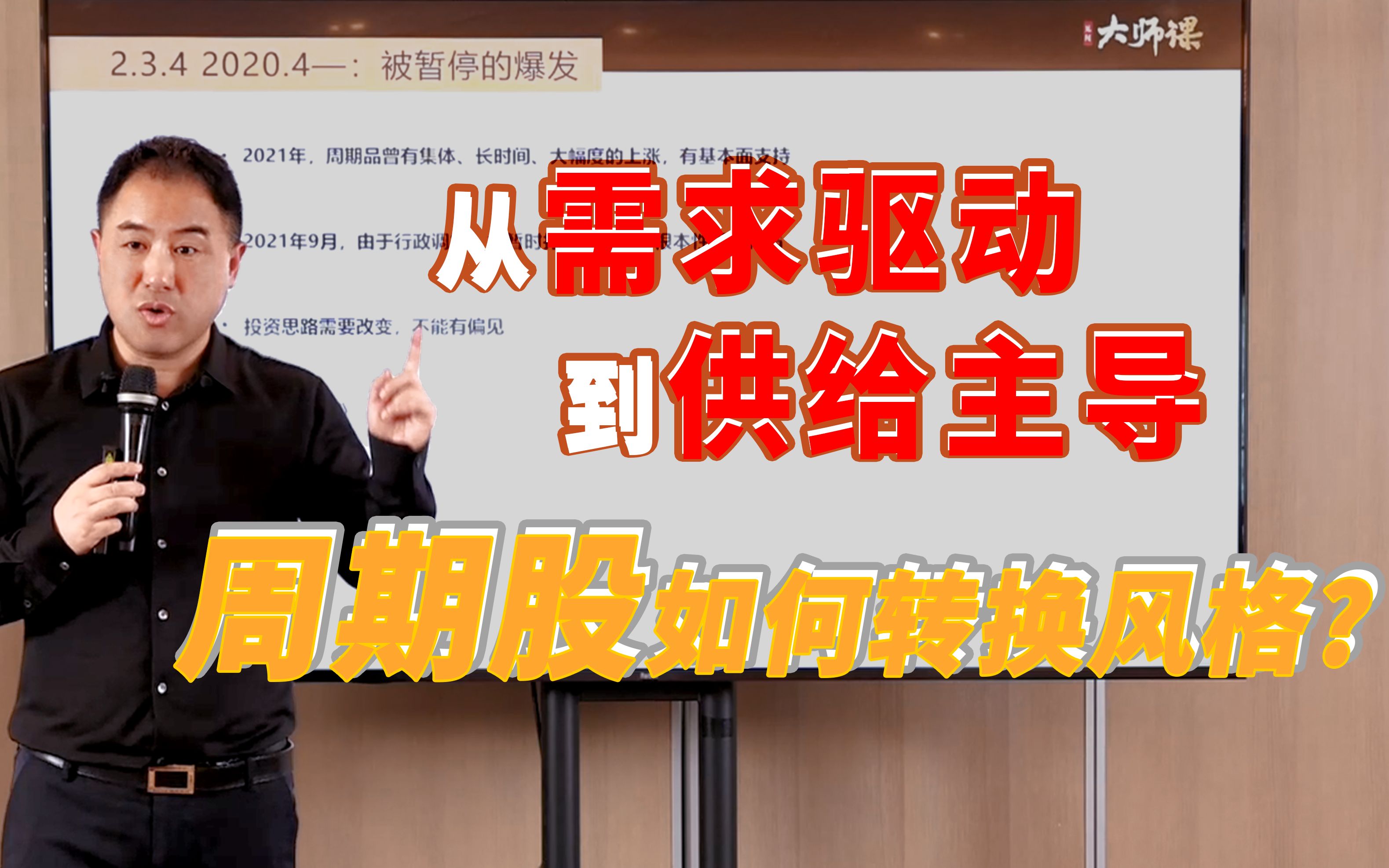 2022中国经济GDP增速见底?从需求驱动到供给主导,周期股还有机会...