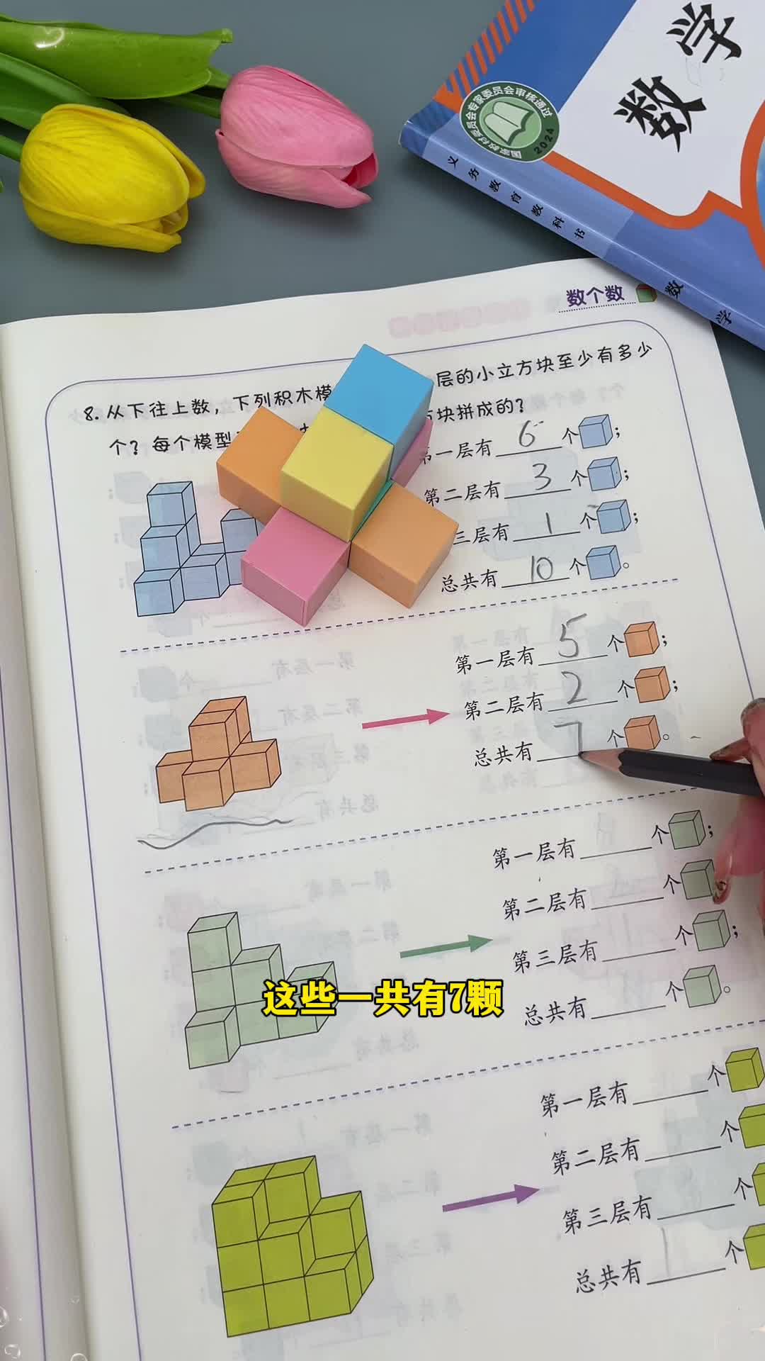 #认识立体图形,是小学一到六年级的重难点,这套#磁力正方体教具,课本...