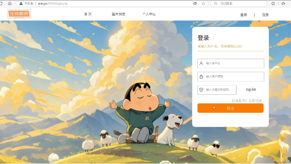 【计算机毕设/php源码】php-mysql个人相册管理系统 毕业设计/源码...