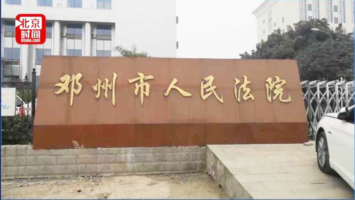 邓州法院疑丢失10年未审结案卷宗 纪委:当事人反映情况应该属实