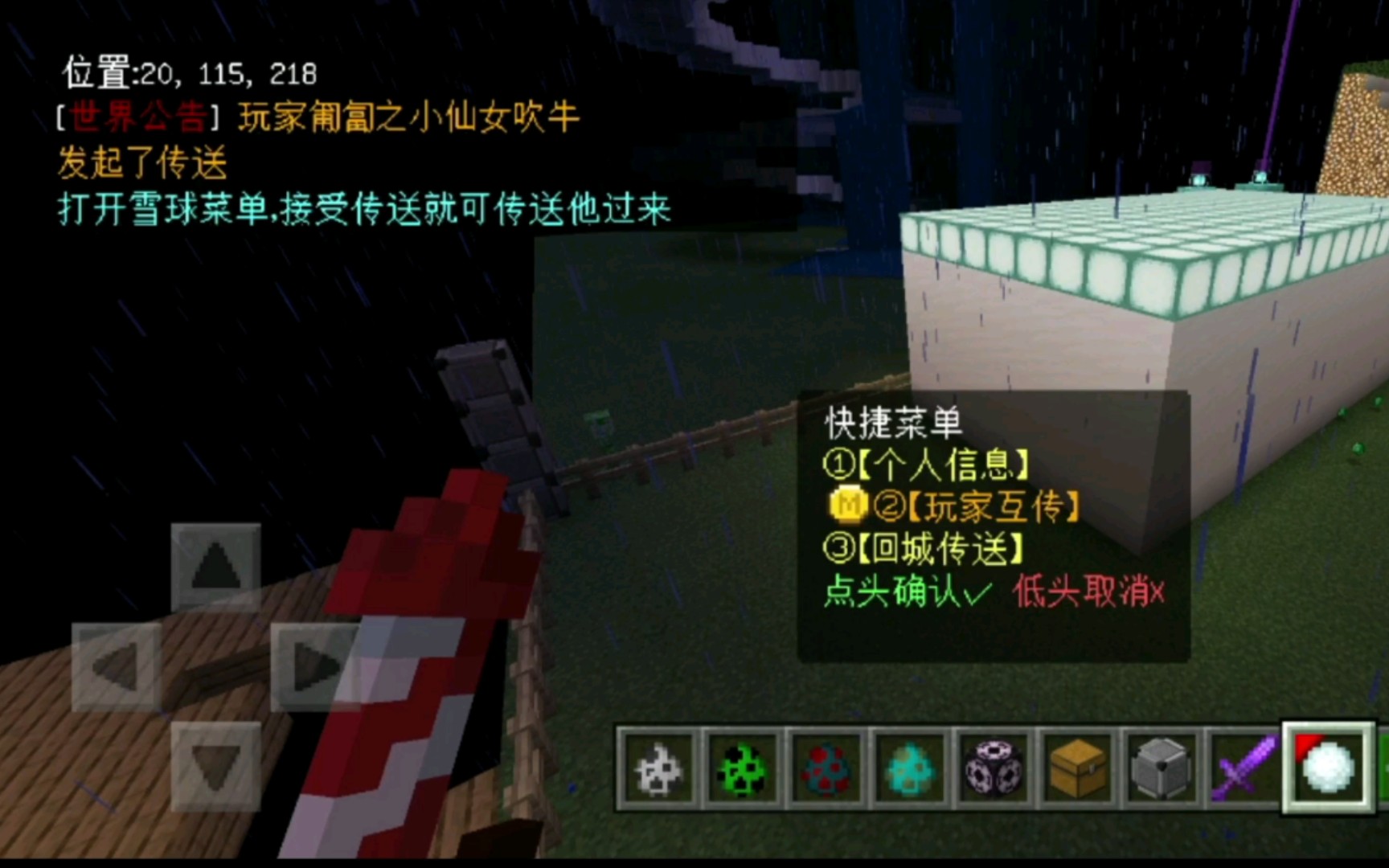 【我的世界网易版】雪球菜单指令教程极简版,租凭服必备,指令原理...