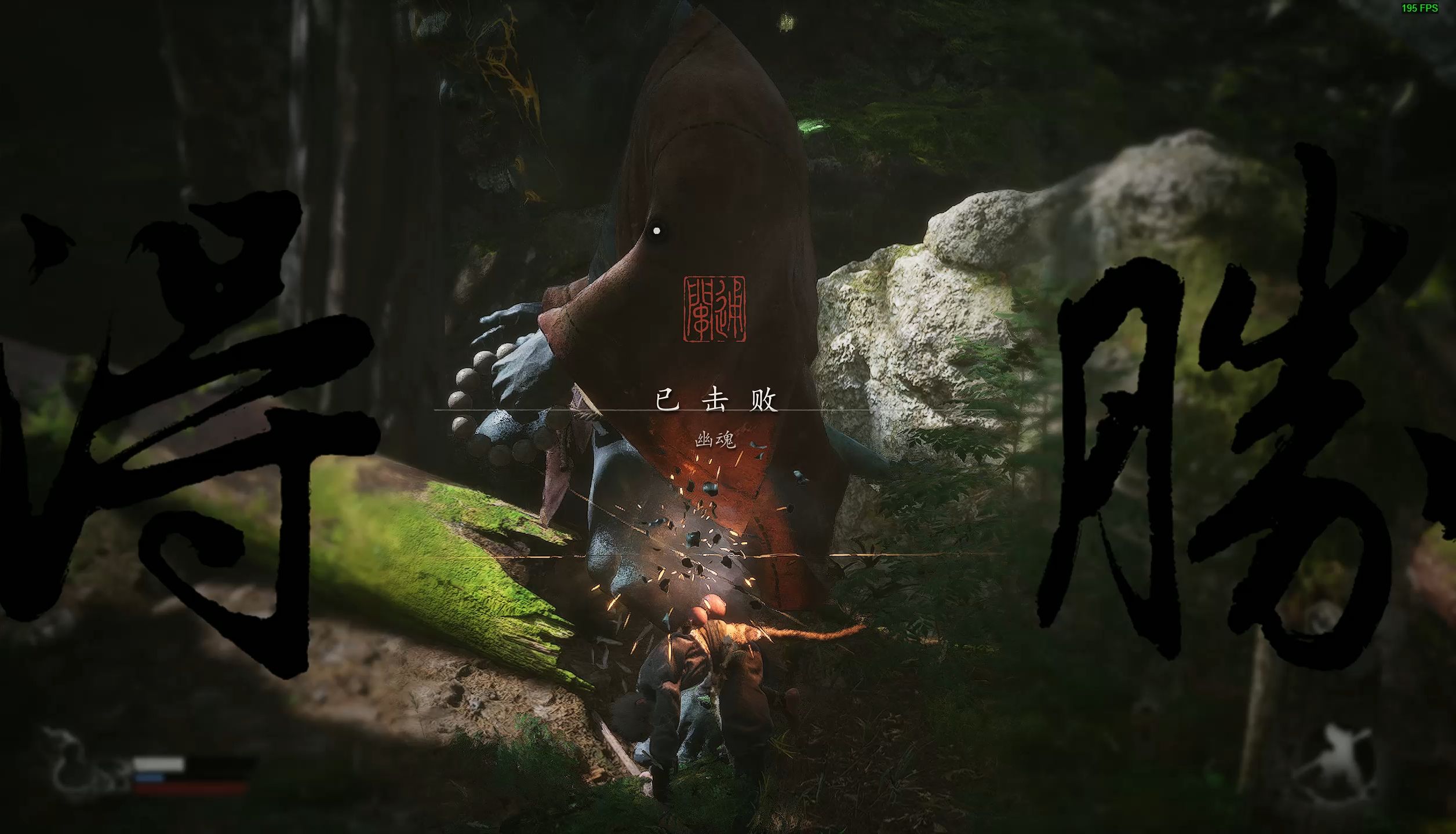 ...还打不过?看完你就会了,手残党也轻松过_哔哩哔哩bilibili_黑神话悟空