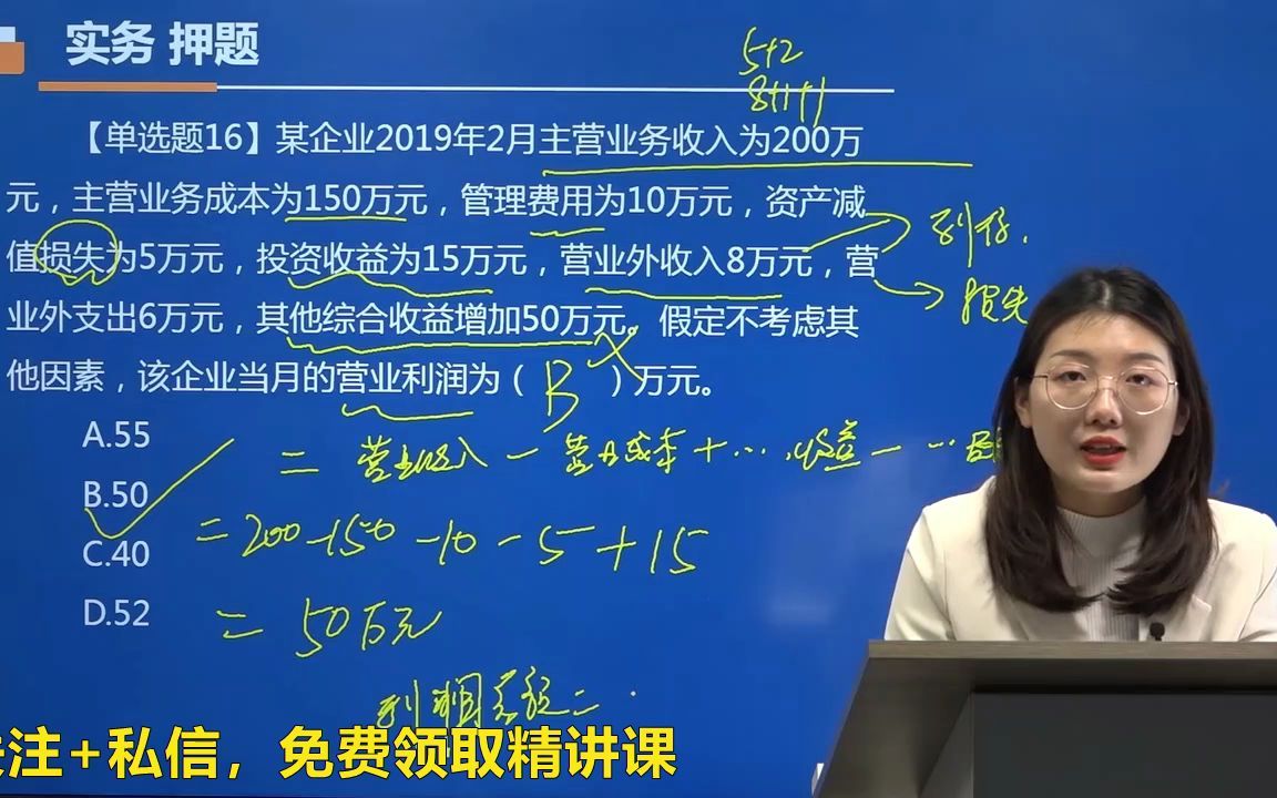 2022年初级会计实务模考题(第十一讲)