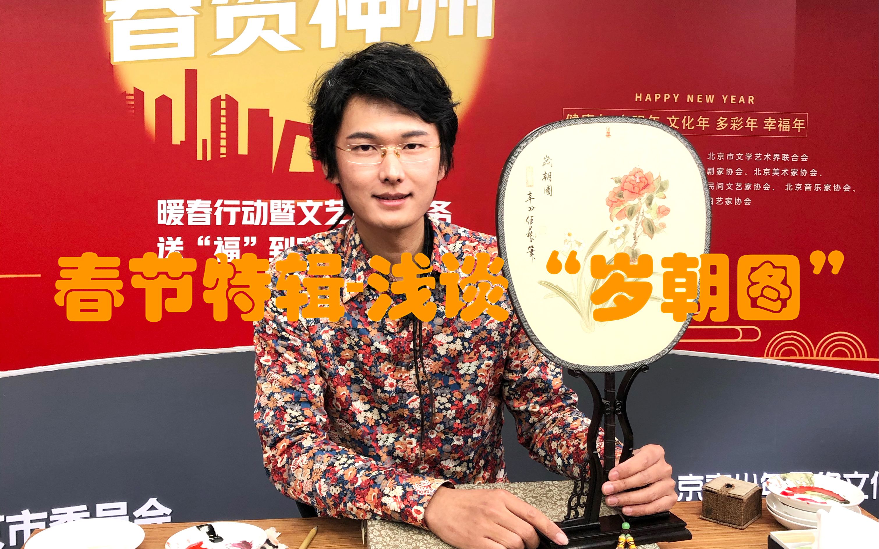 春节特辑-聊聊啥是“岁朝图”