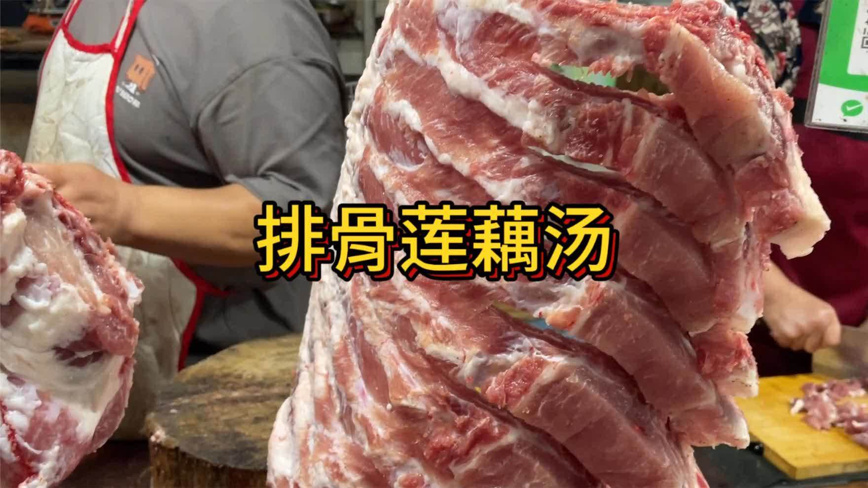 寒露了,来一锅排骨莲藕汤吧,做法简单,暖心又能暖胃
