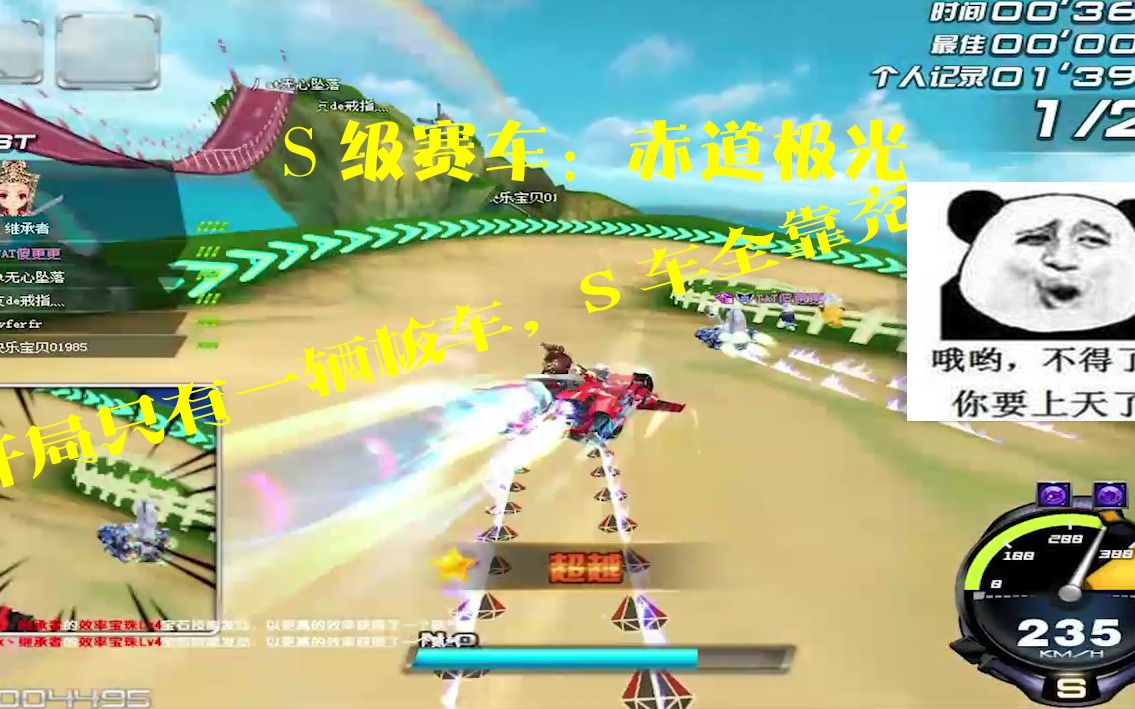 QQ飞车端游:被所有玩家忽视的S车,如今土豪花3000块才抽到