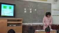 分数的初步认识教学视频