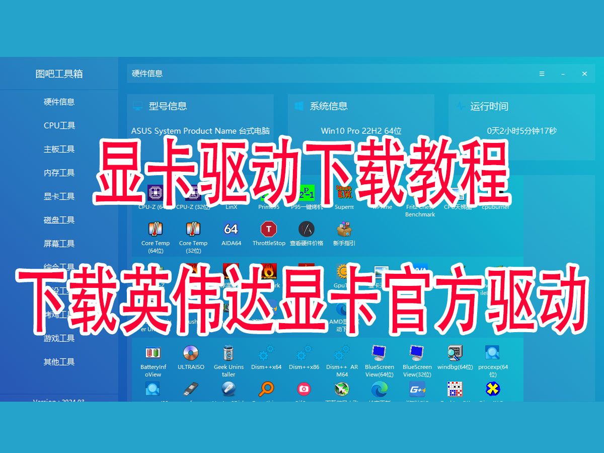 英伟达官方显卡驱动下载如何自动更新电脑的显卡驱动程序NVIDIA...