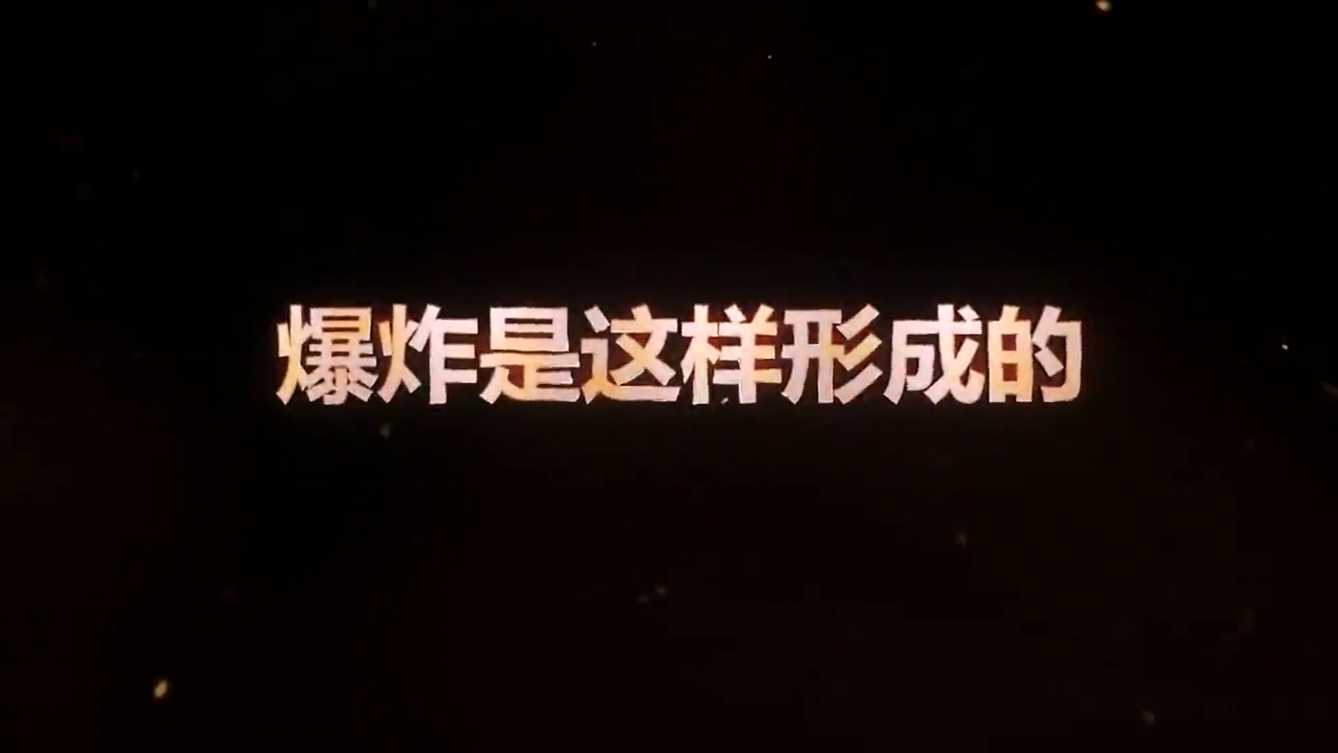 金属粉尘爆炸事故案例