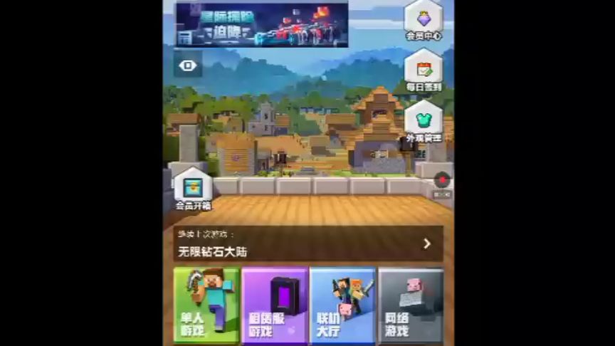 教大家怎样在我的世界领取免费皮肤?