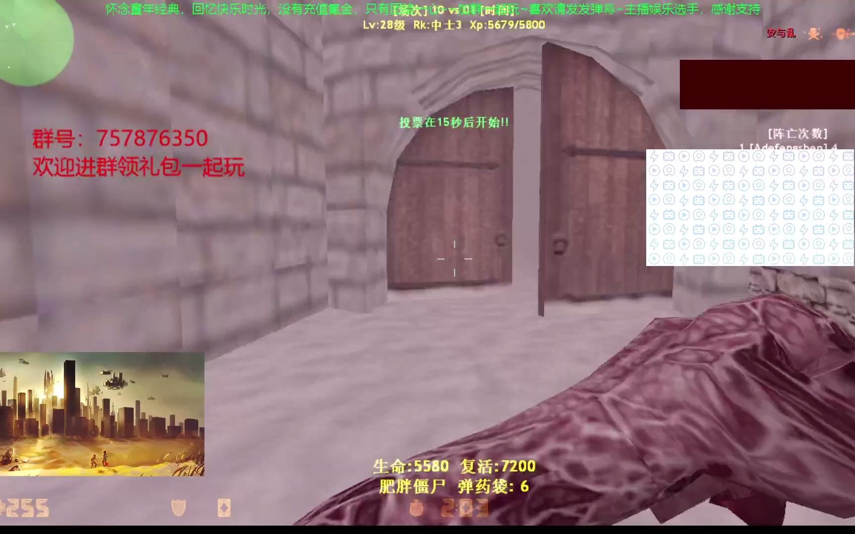 cs1.6经典生化模式,人类团结守点 直播录像12.5