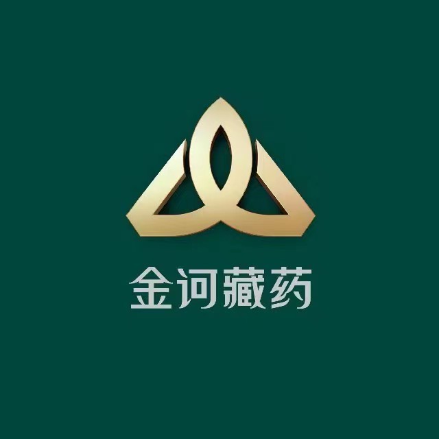 金诃藏药官方账号 