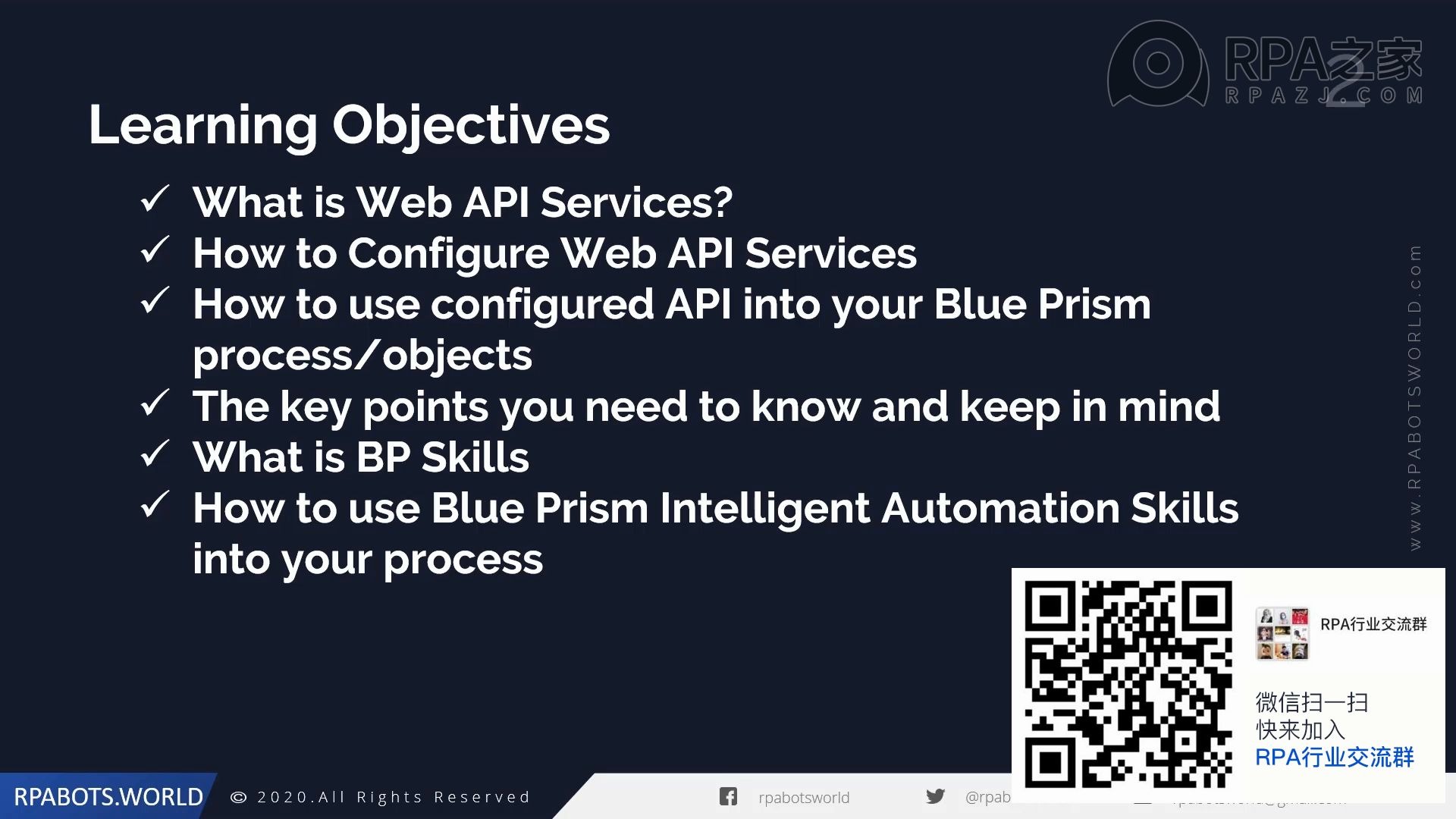 【RPA之家BP视频教程6】如何在Blue Prism中配置web API