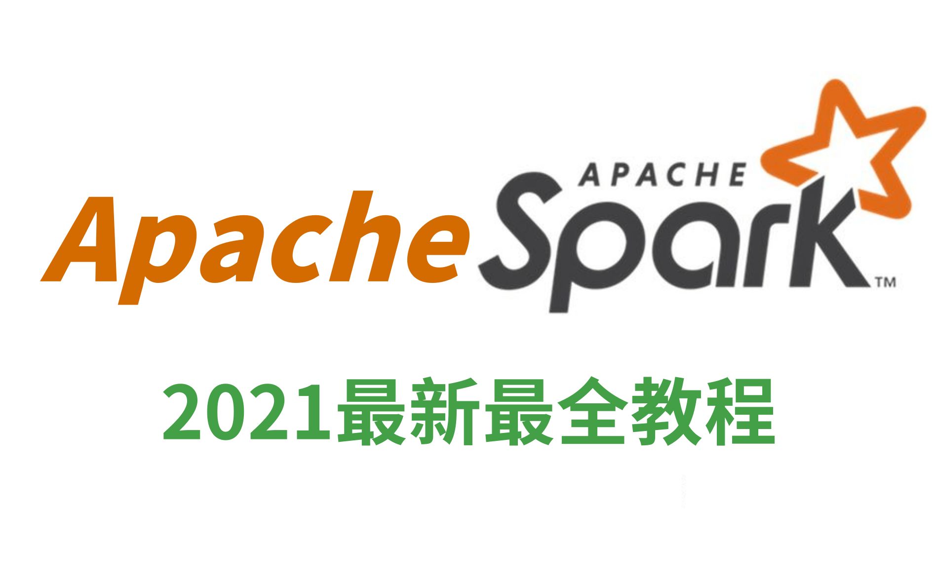 大数据Spark分布式计算框架从入门到精通_大数据学习教程_Apache...