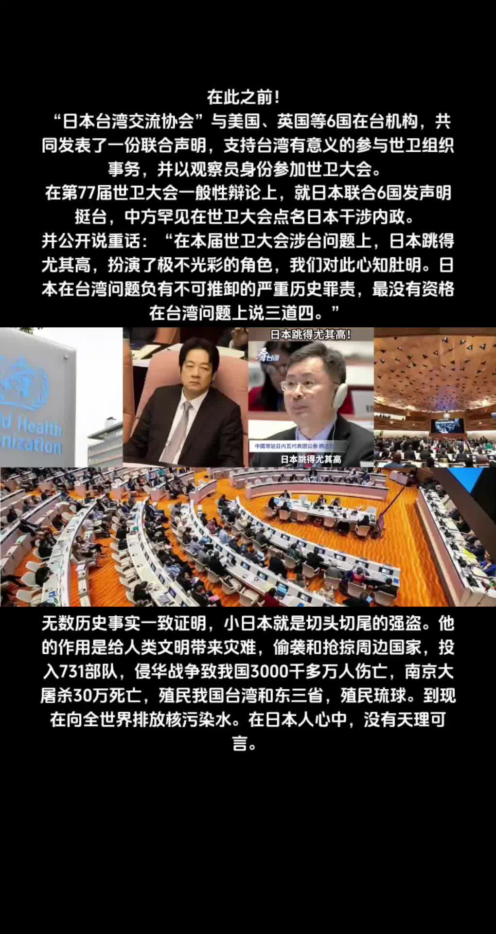 ...交流协会”与美国、英国等6国在台机构,共同发表了一份联合声明,...