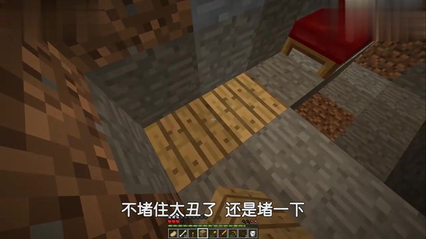 我的世界荒野贝爷生存;偶然遇到天然矿石发家