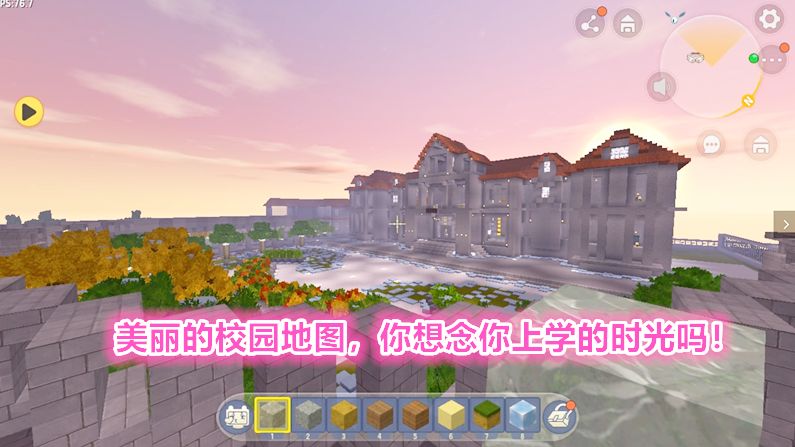 迷你世界：美丽的校园地图，你想念你上学的时光吗！