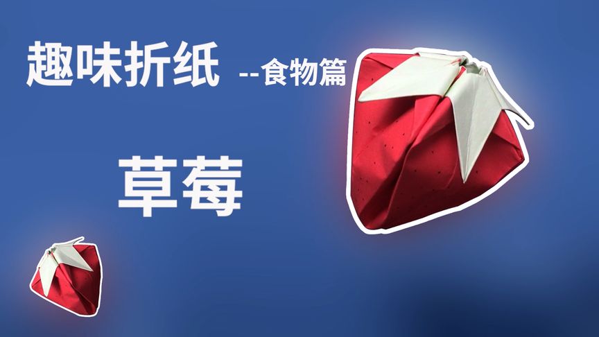 #励久培优课程 手工折纸课程,45节课时教孩子学折纸。