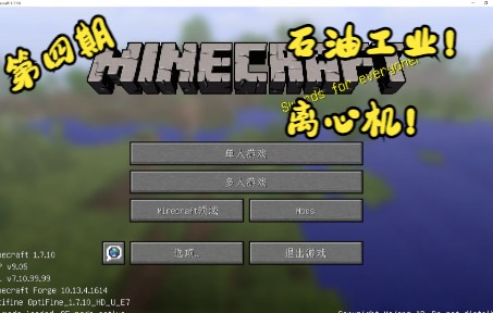 我的世界核科技HBM生存[第四期]