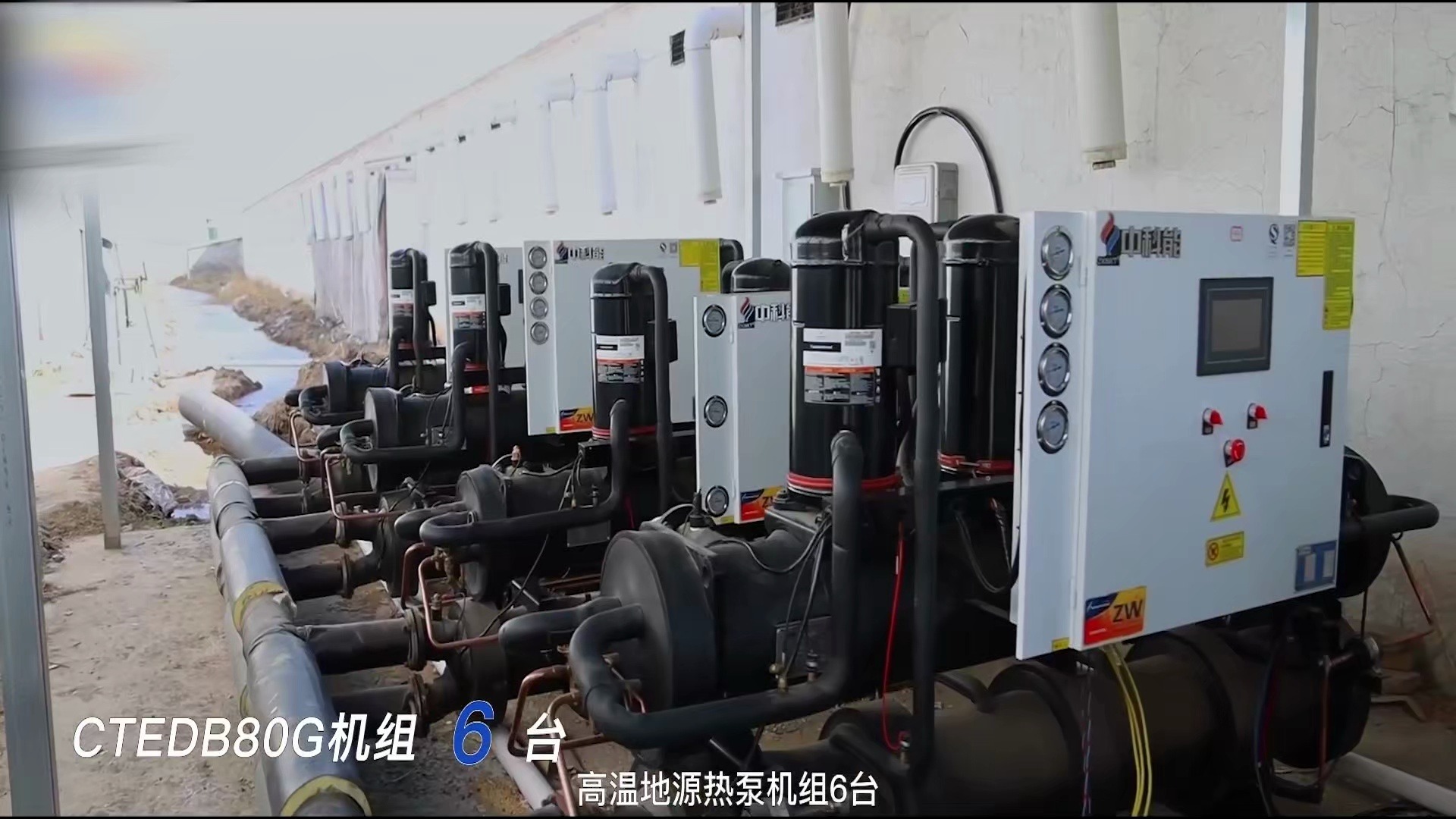 8000平原养鸡场地暖管辐射采暖项目 水地源热泵养殖厂专用恒温热泵...