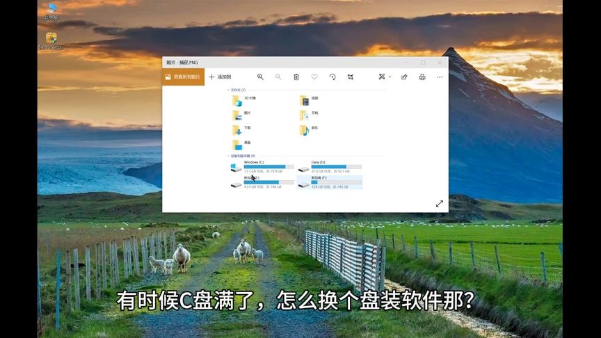 如何自动设置软件默认安装位置?