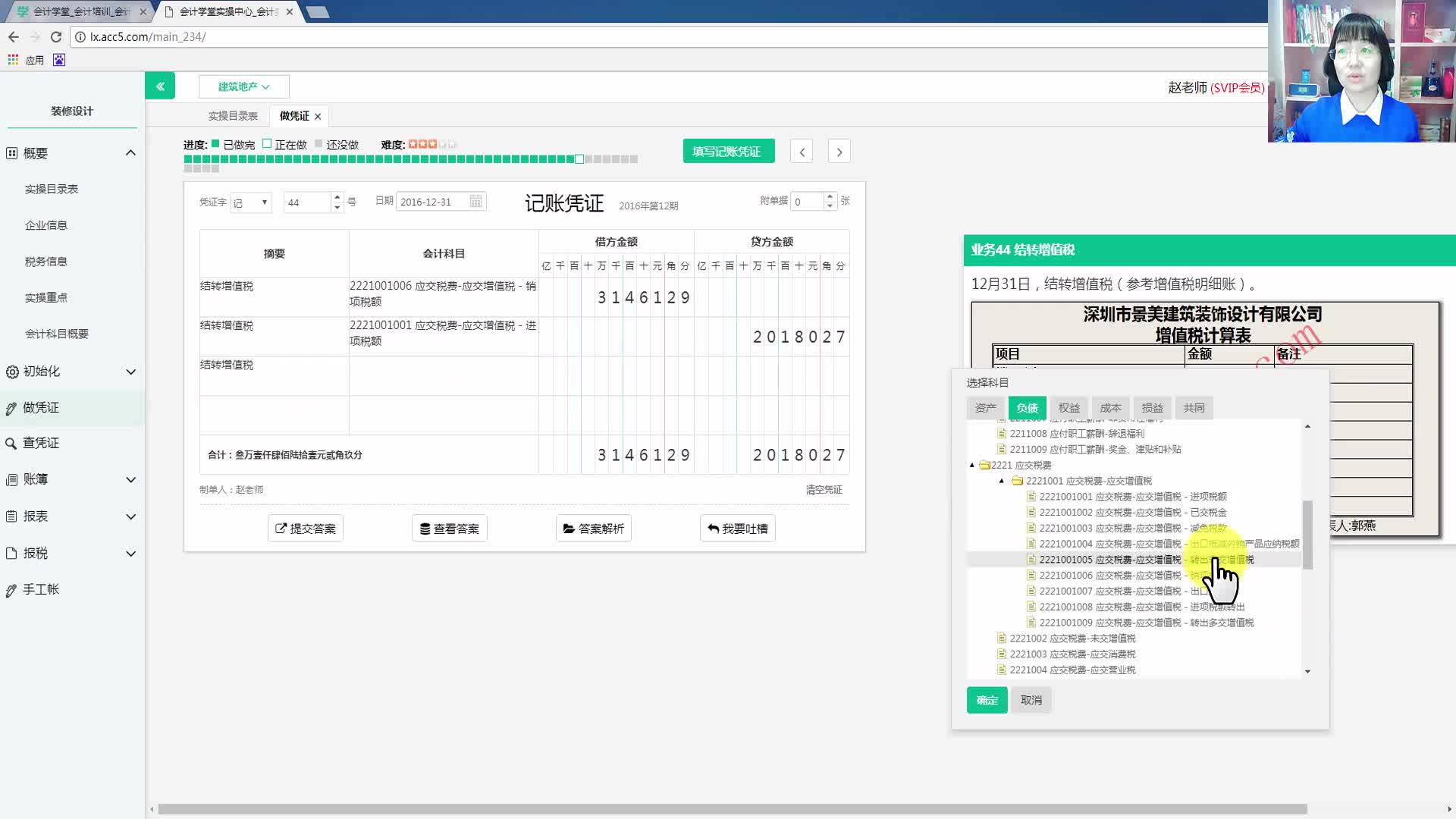 建筑企业会计科目_建筑企业会计培训_建筑企业内部审计