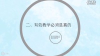 促进学习的有效教学