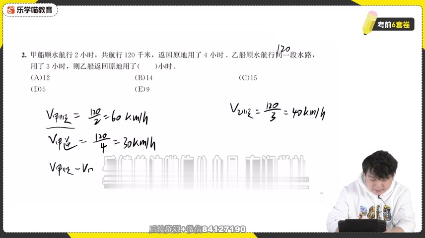 2025考研老吕管综密训押题-老吕救命押题【管综数学考前6套卷】.管...