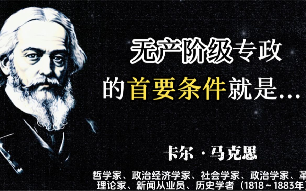 马克思名言|资本与人类:马克思的社会思考