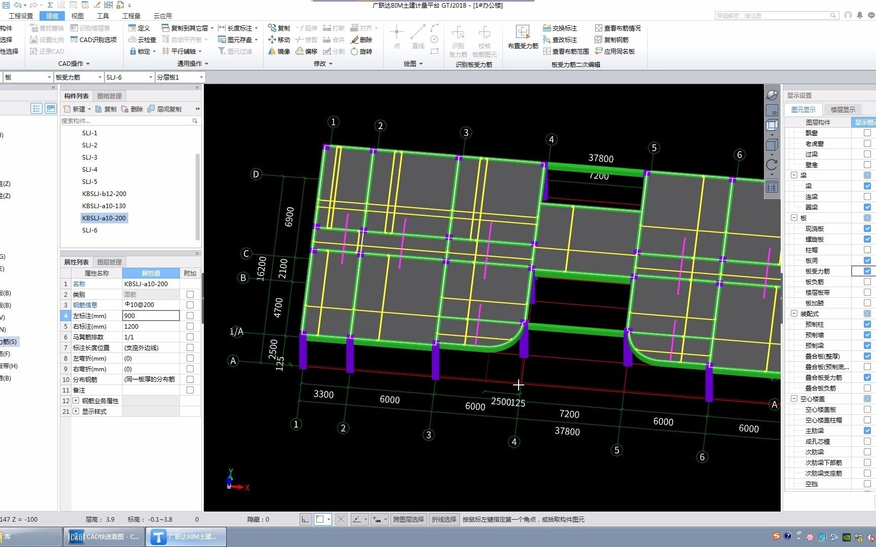 7.钢筋设置及计算规则的导入导出、软件导图