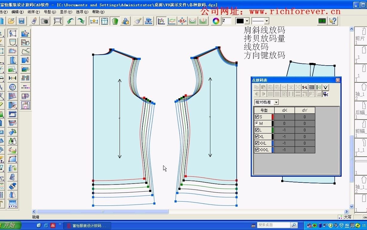 富怡服装CAD V9.0隐藏工具栏(三十六)线放码操作