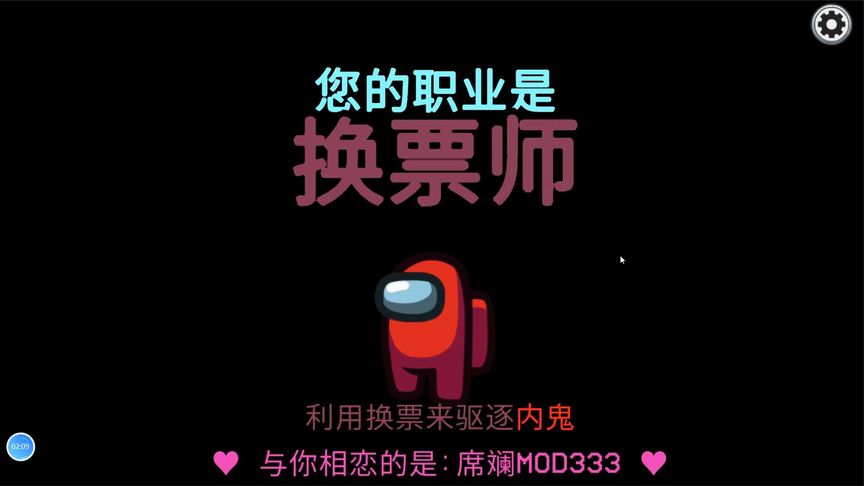 我们之间超多职业模组
