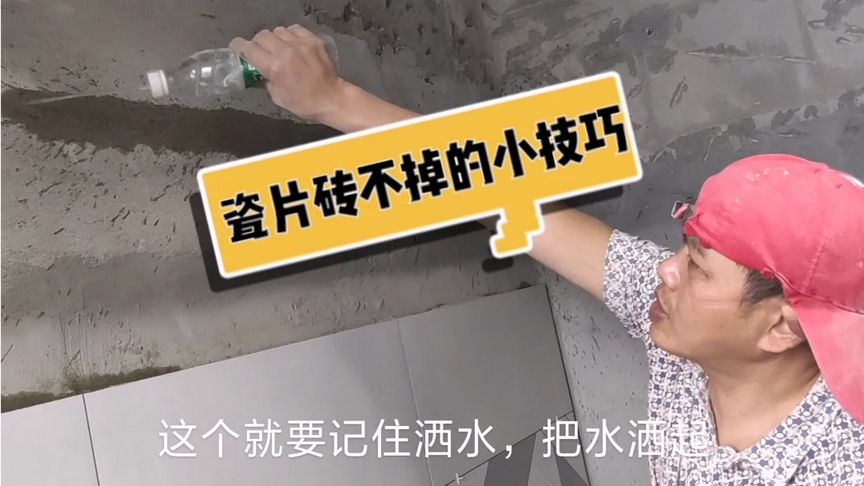 瓷片砖不掉的小技巧,贴之前先在墙上做这步,砖粘得既牢固又结实