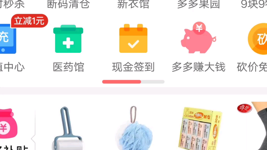 拼多多砍价,限新用户,砍成功一次立即支付20元,新用户添加我的微信