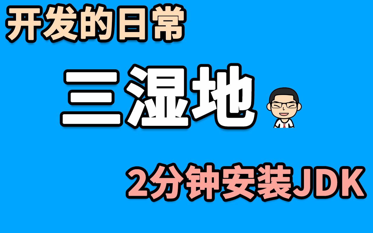 【开发的日常】2分钟学会ubuntu安装jdk1.8和corretto
